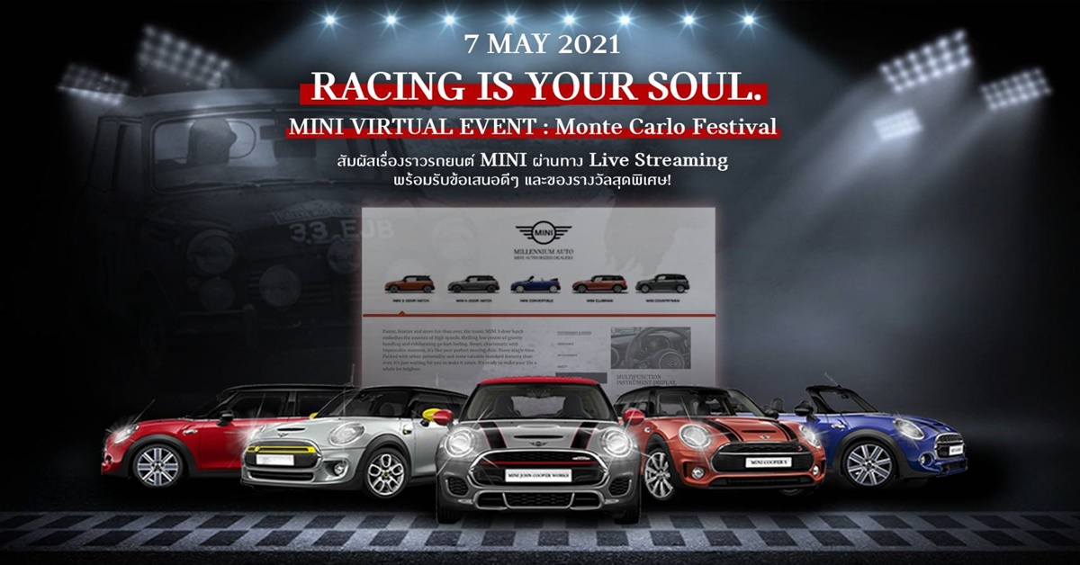 MINI Millennium Auto จัดไลฟ์สตรีมิง
