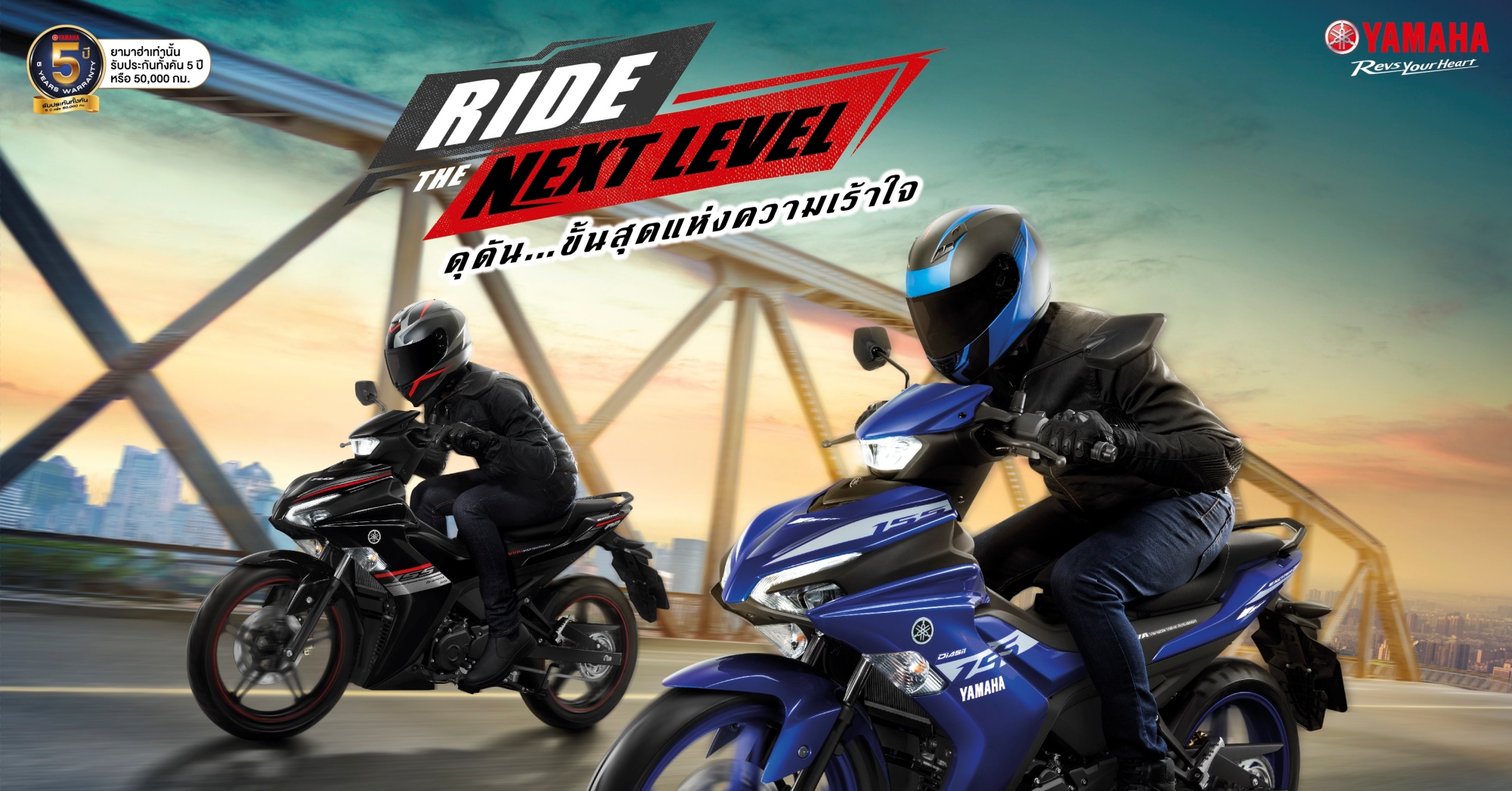 Yamaha แนะนำ Exciter 155