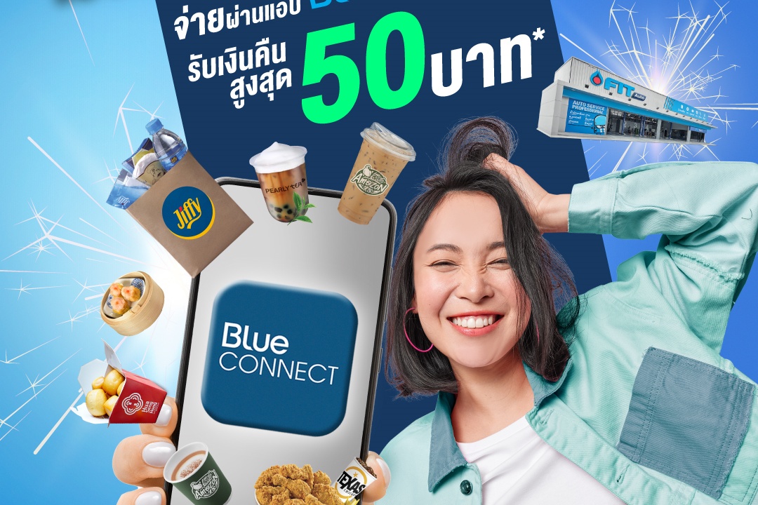 Blue Connect ชวนใช้จ่ายผ่านแอพ
