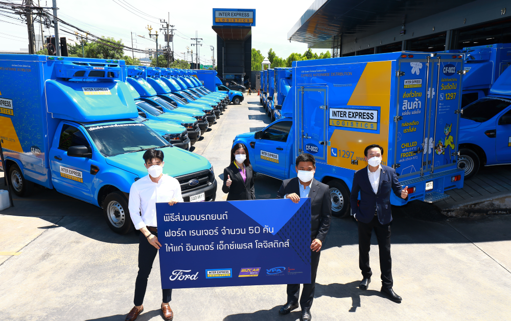Ford ส่งมอบรถแก่ อินเตอร์ เอ็กซ์เพรส โลจิสติกส์ฯ