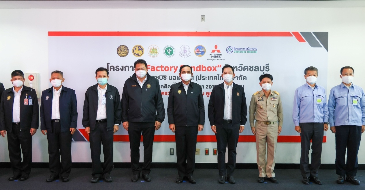 Mitsubishi ต้อนรับคณะรัฐมนตรี