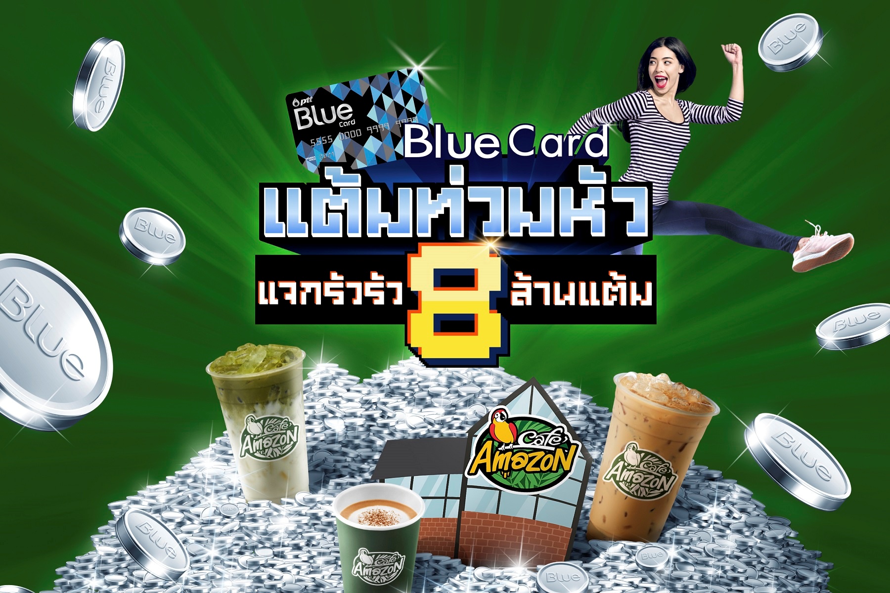 Blue Card เปิดแคมเปญท้าล่าแต้ม