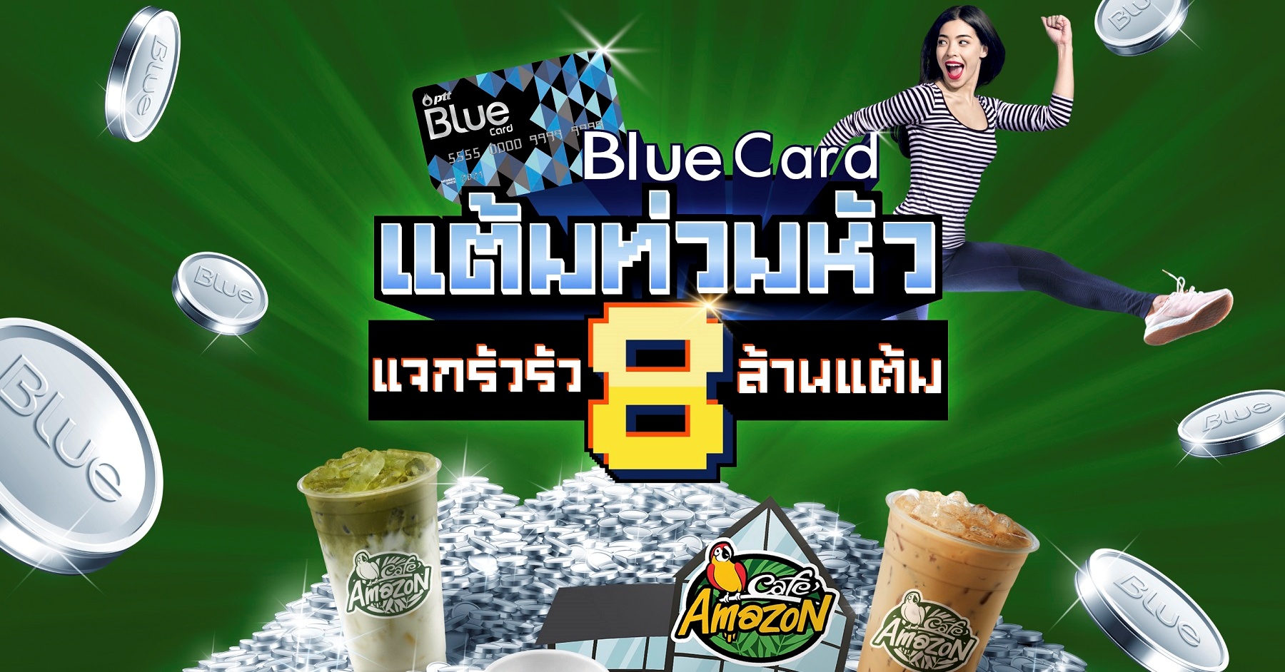 Blue Card เปิดแคมเปญท้าล่าแต้ม