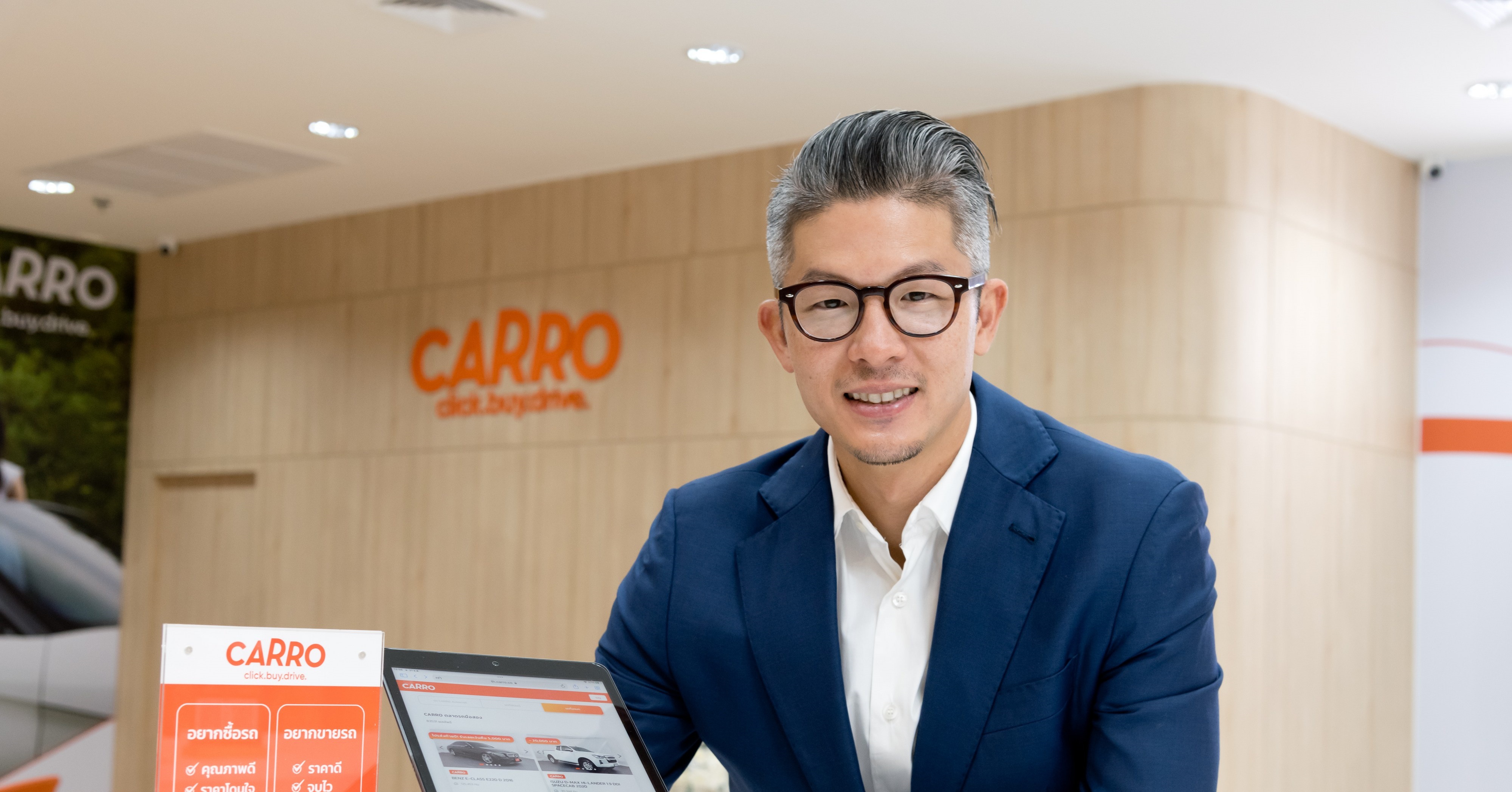 Carro เปิดตัว Customer Experience Center