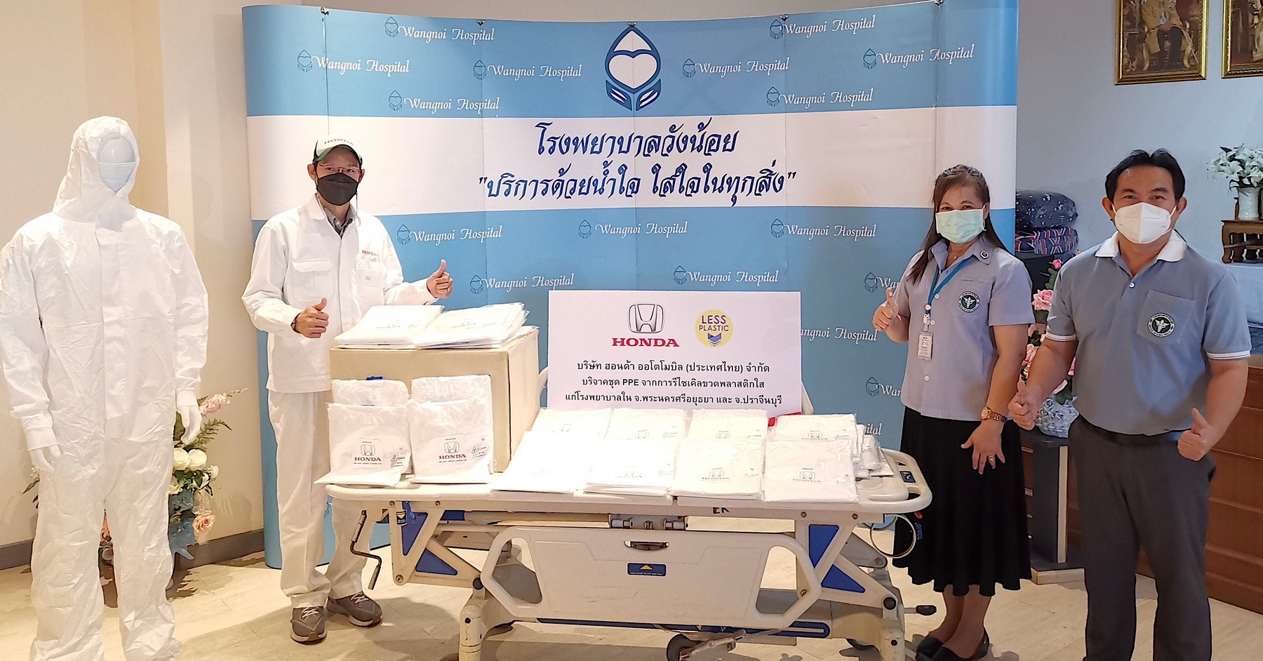 Honda พร้อมส่งมอบชุด PPE รีไซเคิลจากขวดพลาสติคใส