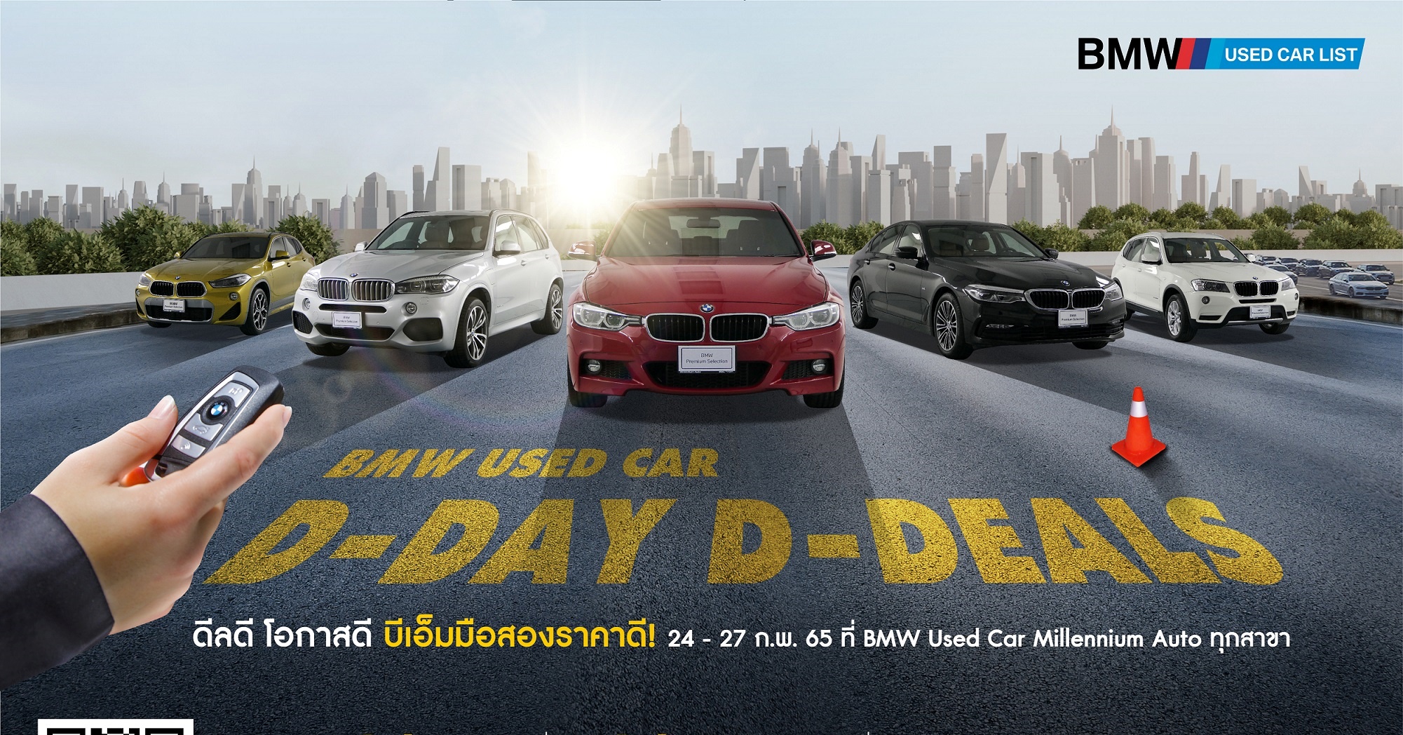 มาสเตอร์ฯ จัดงาน BMW Used Car D-Day D-Deals