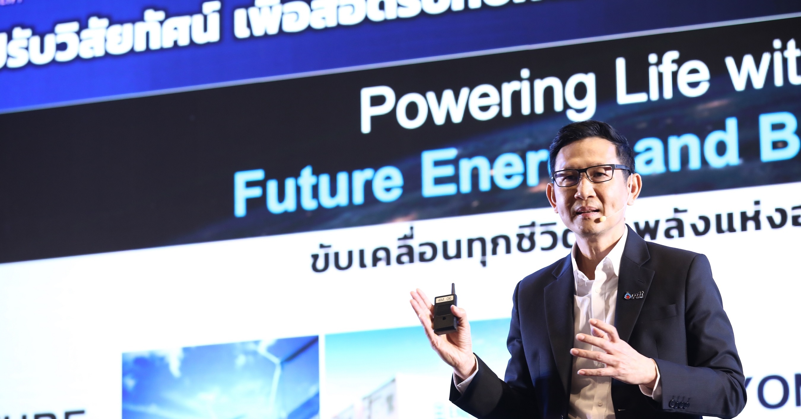 CEO ปตท. แสดงวิสัยทัศน์ปรับธุรกิจสู้ทเรนด์นอนาคต