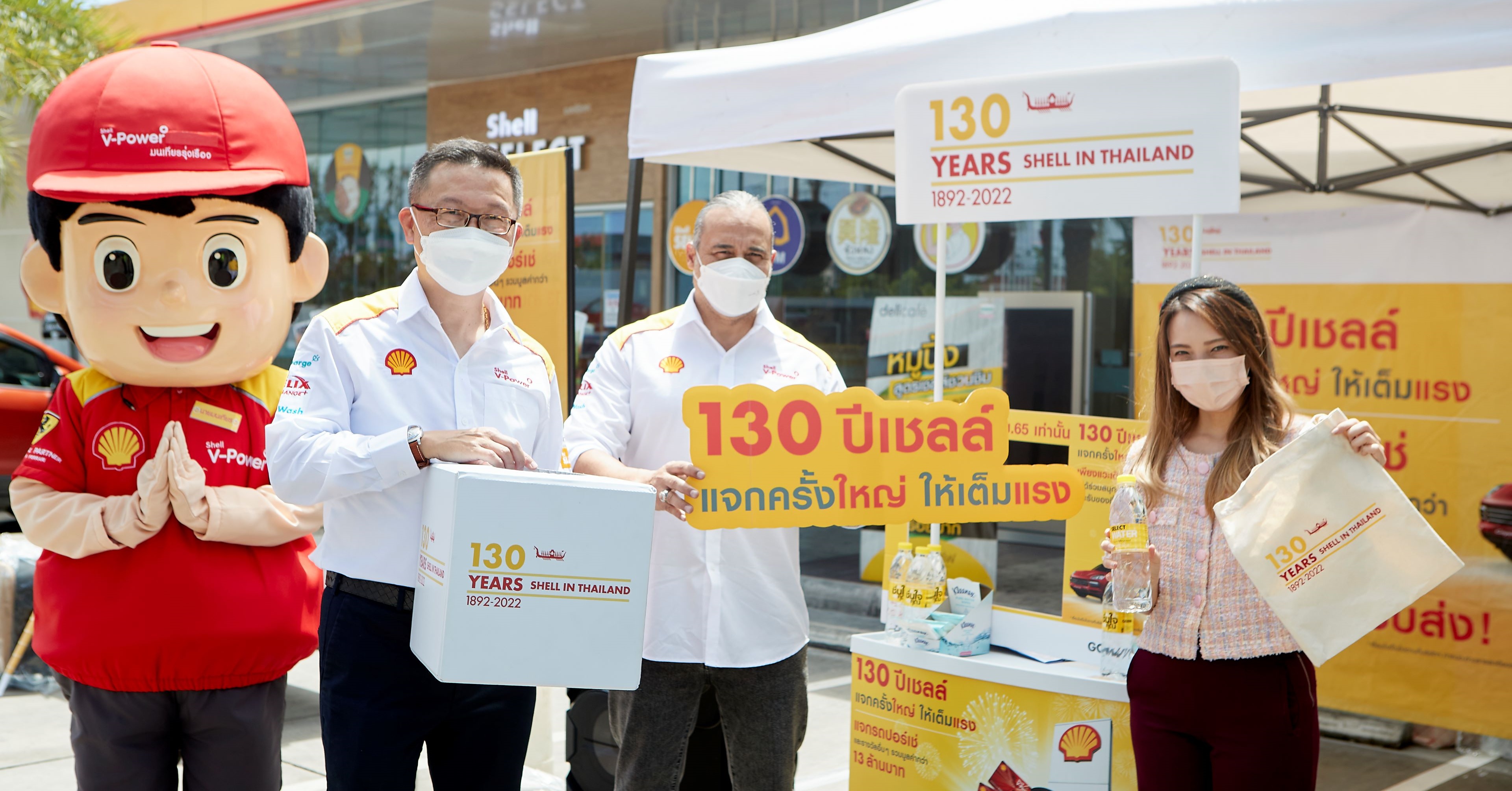Shell จัดกิจกรรมมอบความสุขสุดยิ่งใหญ่