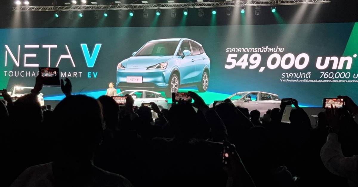 Neta V รถไฟฟ้าที่น่าจับตา เปิดราคาแล้วที่ 549,000 บาท