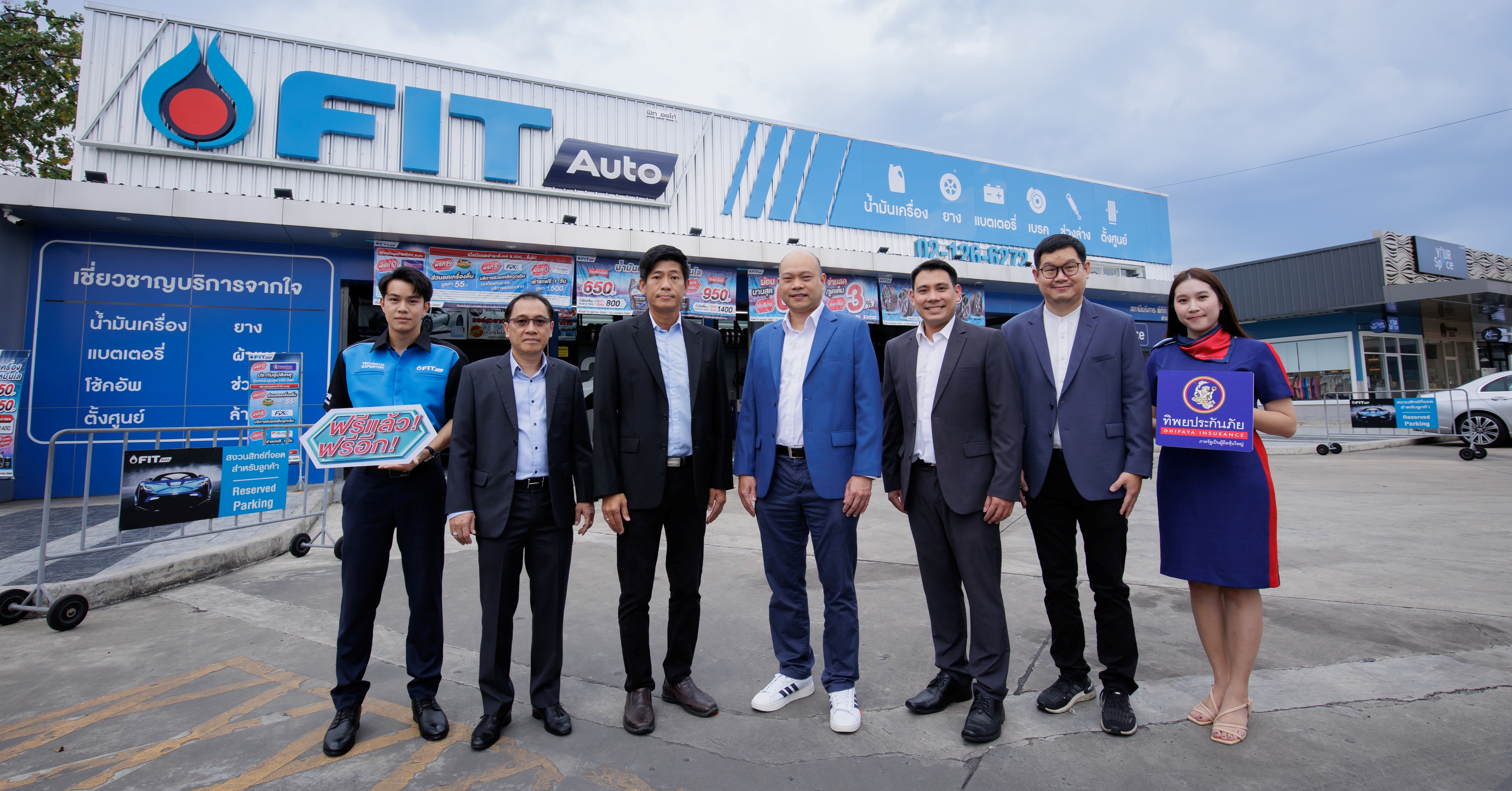 ทิพยประกันภัยฯ จับมือ FIT Auto ร่วมจัดแคมเปญส่งท้ายปี