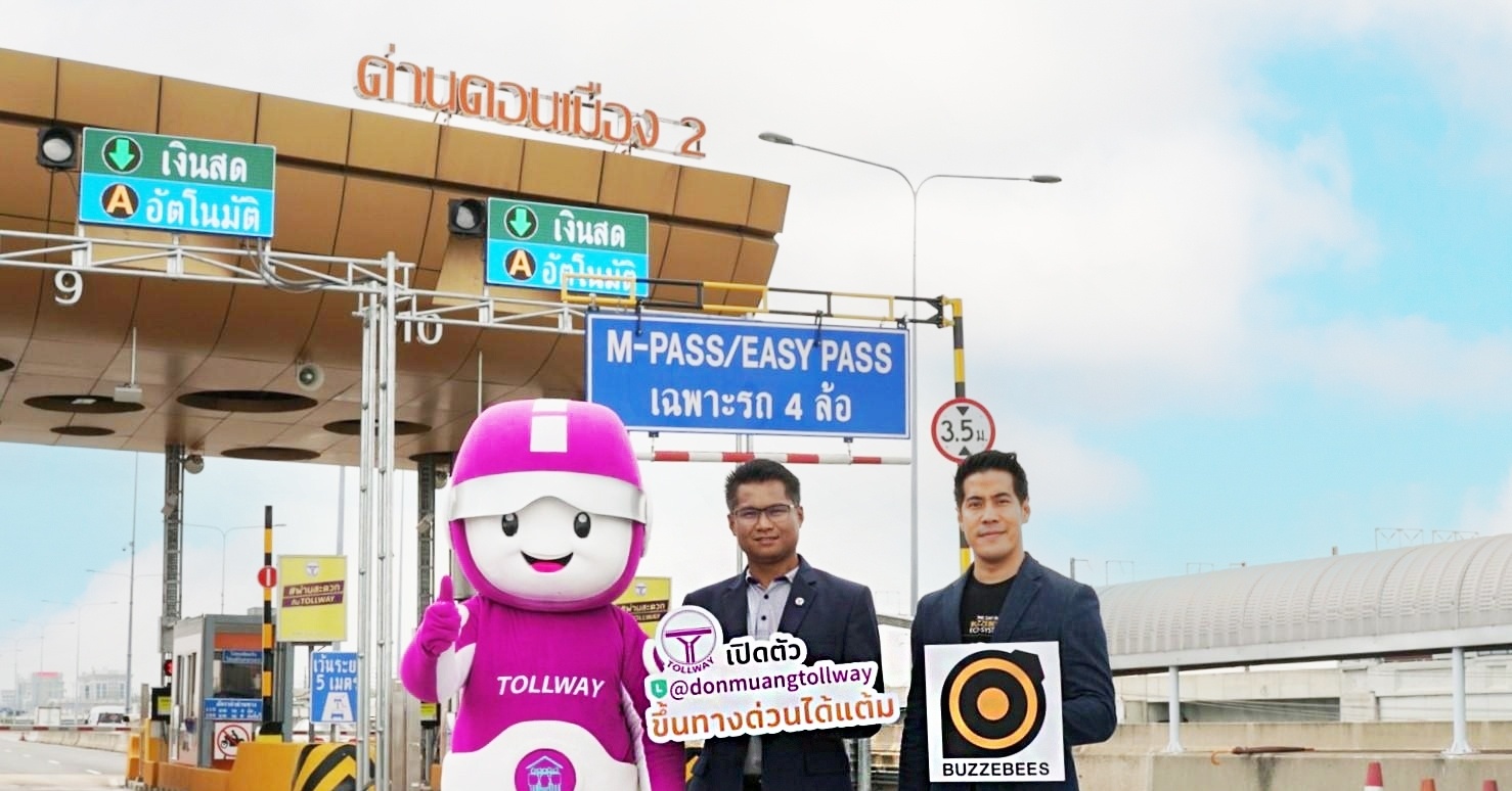 DMT จับมือ Buzzebees เปิดตัว Line OA @Donmuangtollway