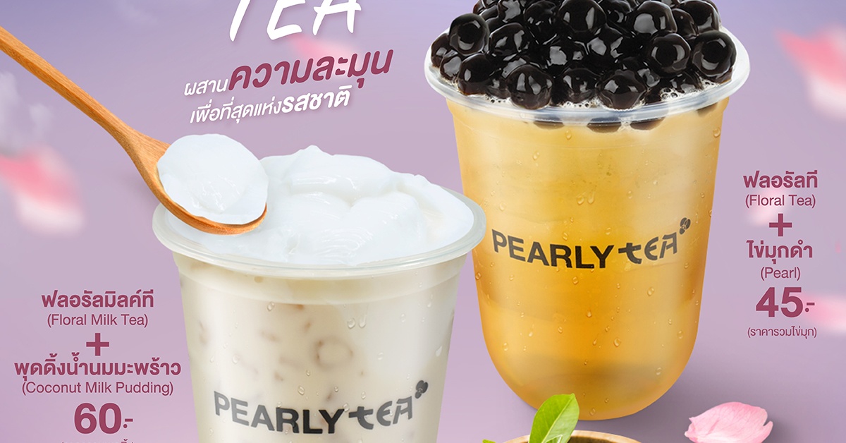 Pearly Tea ส่งเมนูใหม่ “Floral Tea”
