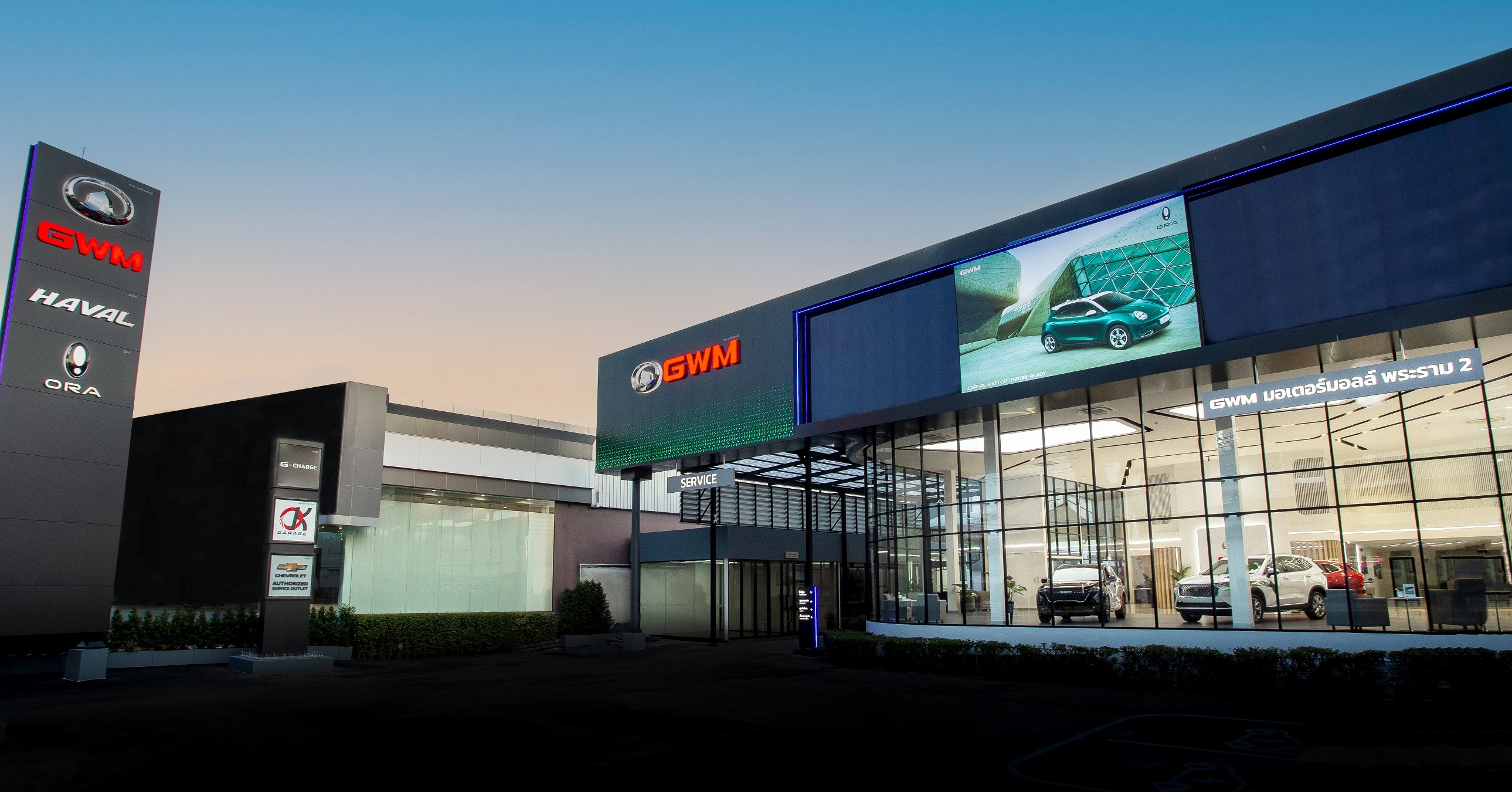 Motor Mall (2021) เปิดโชว์รูมรถยนต์ GWM แห่งใหม่