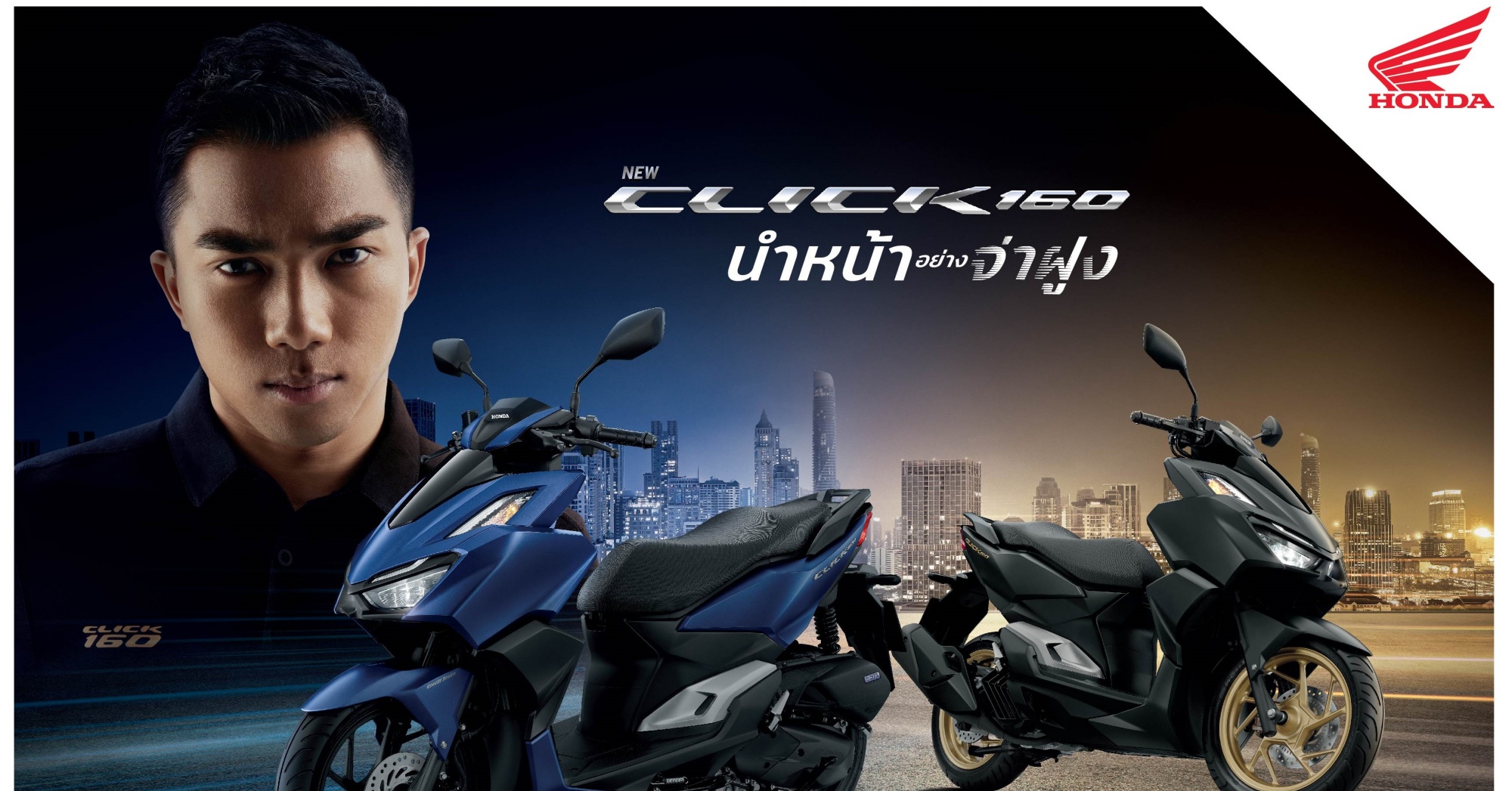 ไทยฮอนด้าฯ เปิดตัว All New Click160