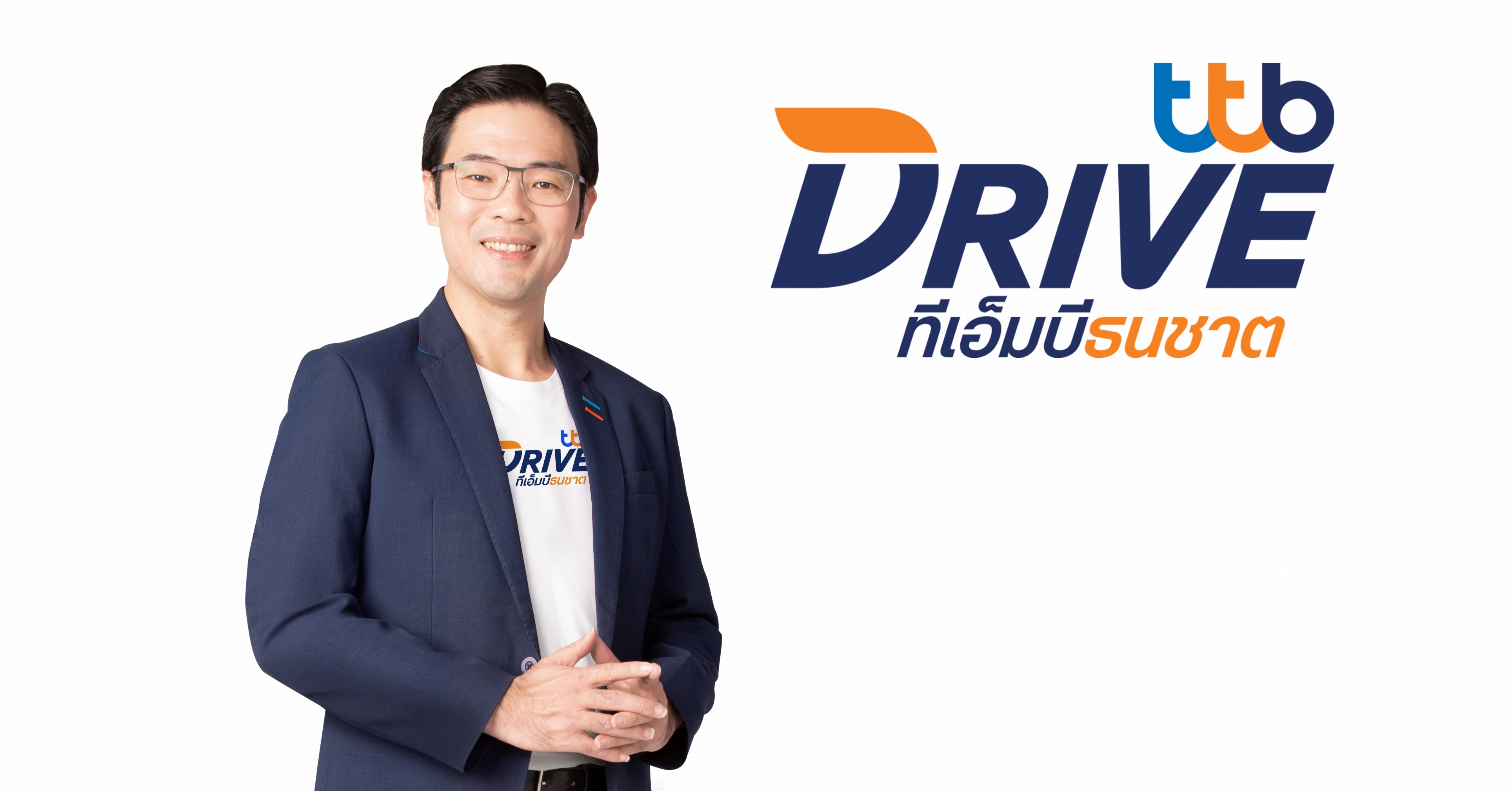 TTB Drive ปล่อยแคมเปญ EV Guarantee Approve