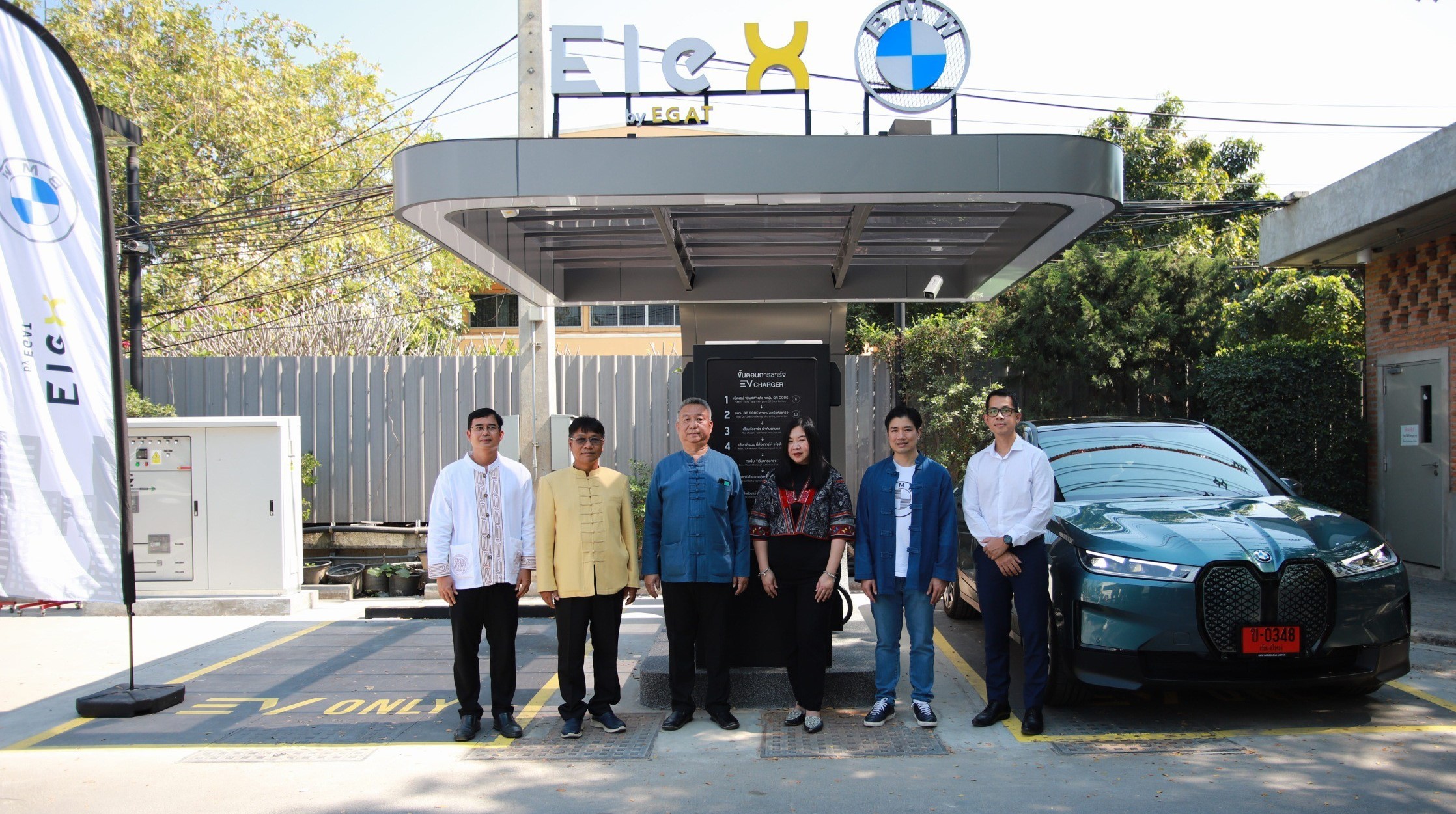 กฟผ. ขยายสถานีชาร์จ EleX by EGAT x BMW