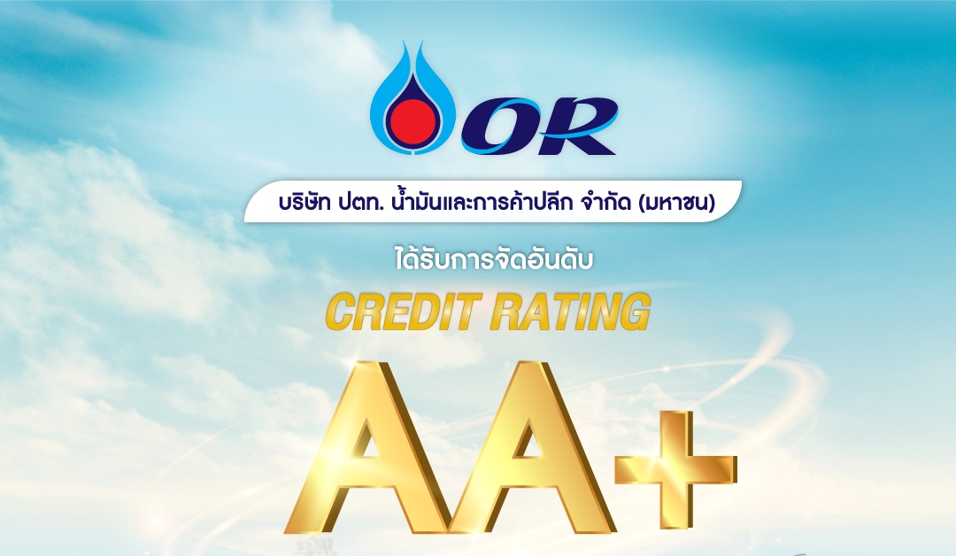 OR ได้รับการจัดอันดับจาก Tris ระดับ “AA+”