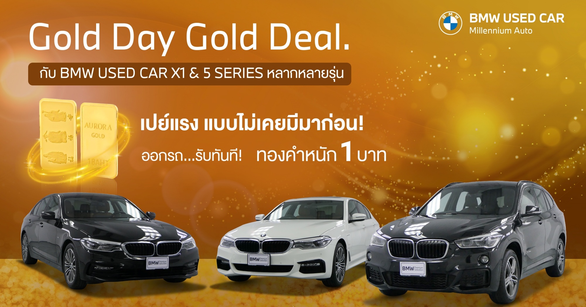 มาสเตอร์ เซอร์ทิฟายด์ ยูสคาร์ฯ จัดงาน Gold Day Gold Deal