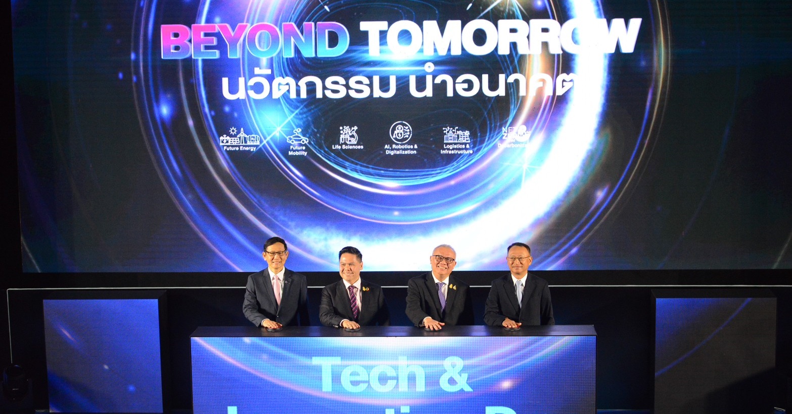 ปตท.เปิดงาน PTT Group Tech & Innovation Day "Beyond Tomorrow"
