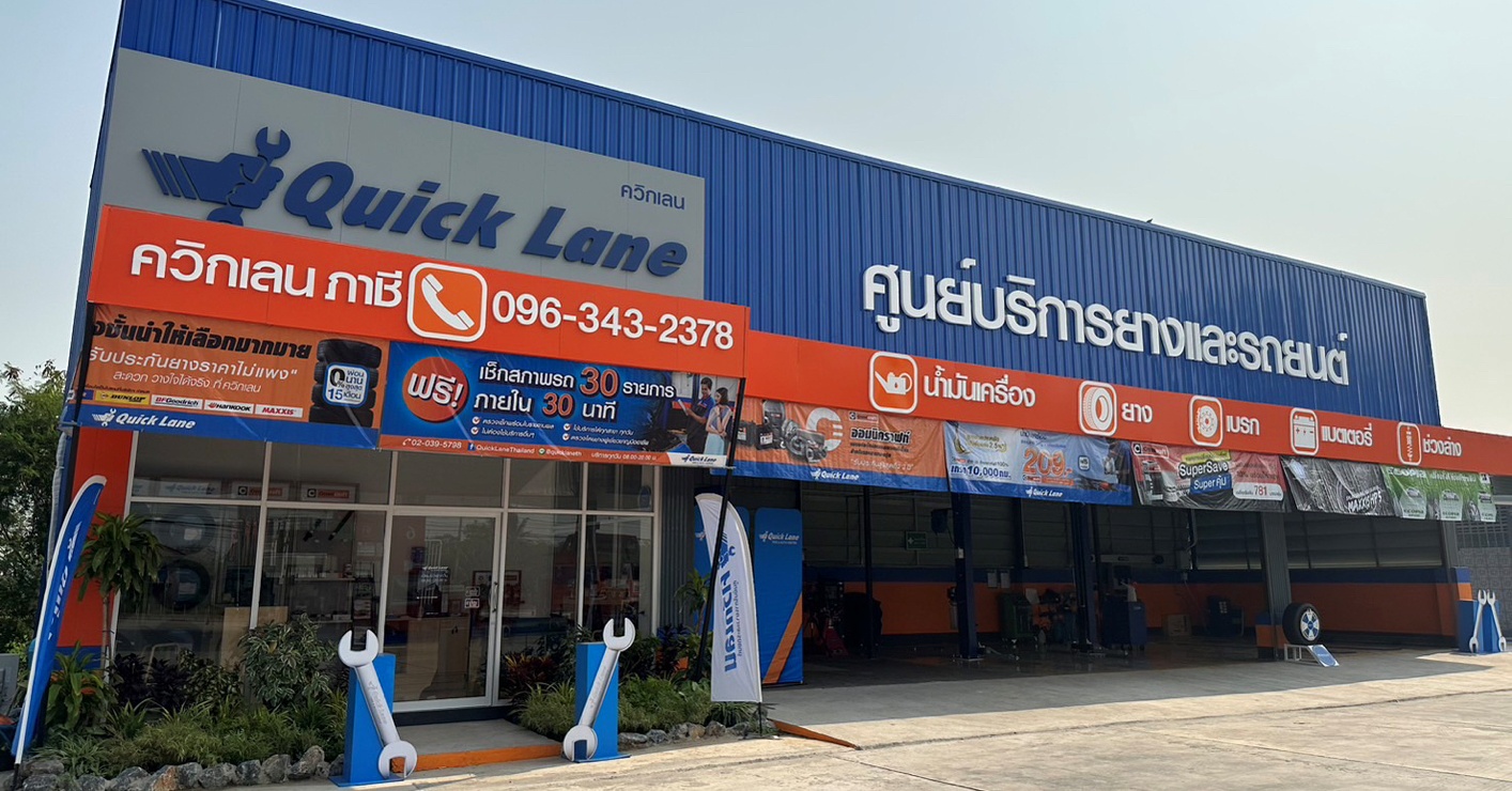 Quick Lane ผนึก Chevron ขยายเครือข่ายศูนย์บริการทั่วไทย