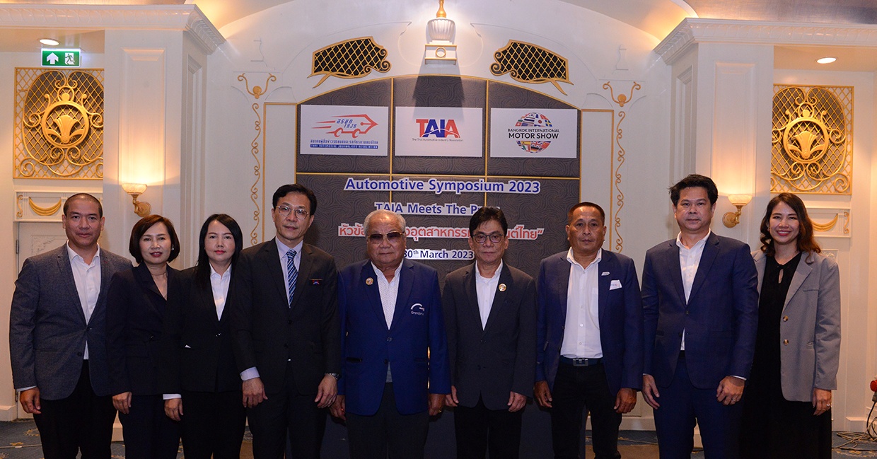 TAIA -สรยท. ชี้อุตสาหกรรมยานยนต์ไทยสดใสน่าลงทุน
