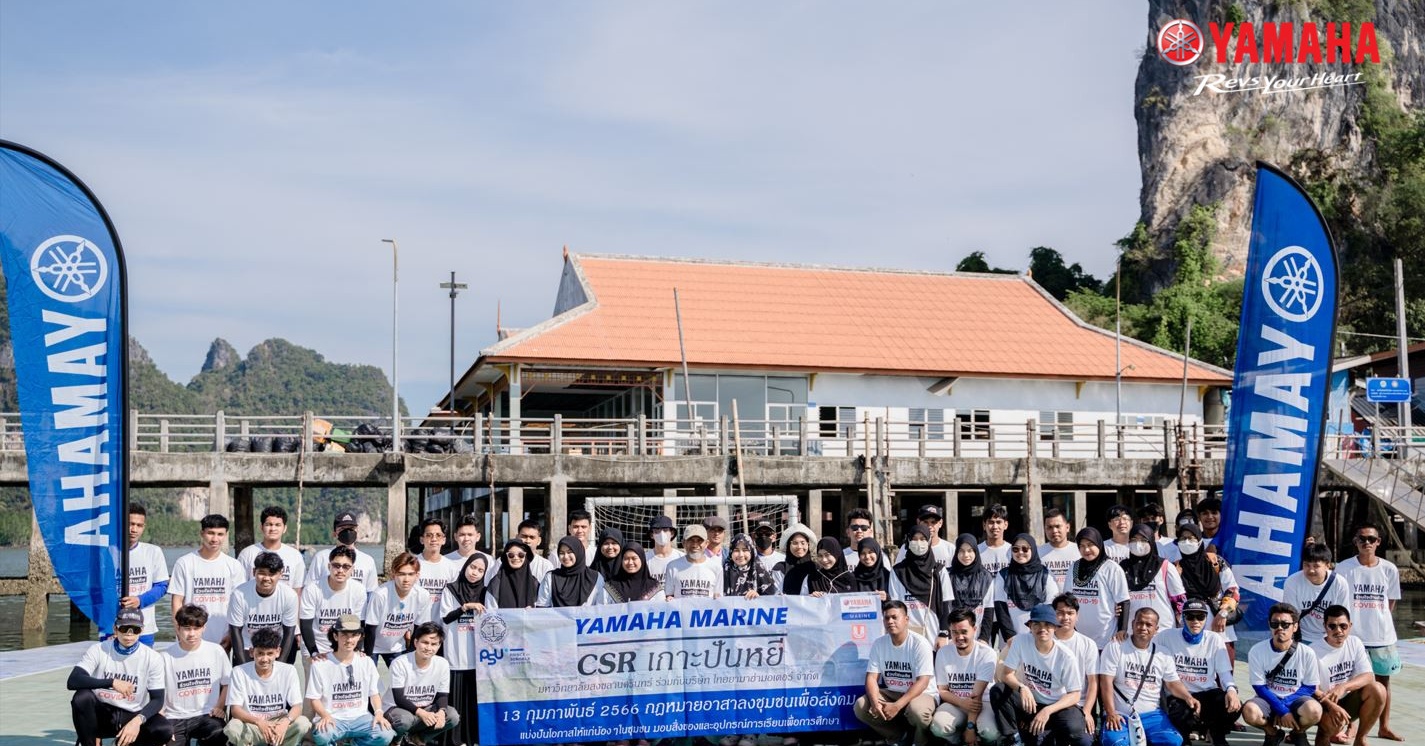 Yamaha จัดกิจกรรม CSR