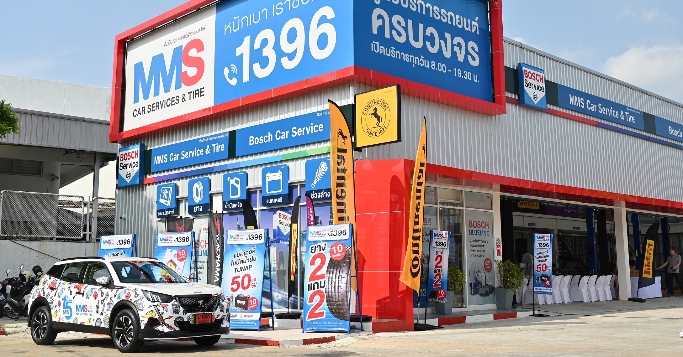 MMS เปิดสาขาใหม่ถนนศรีนครินทร์