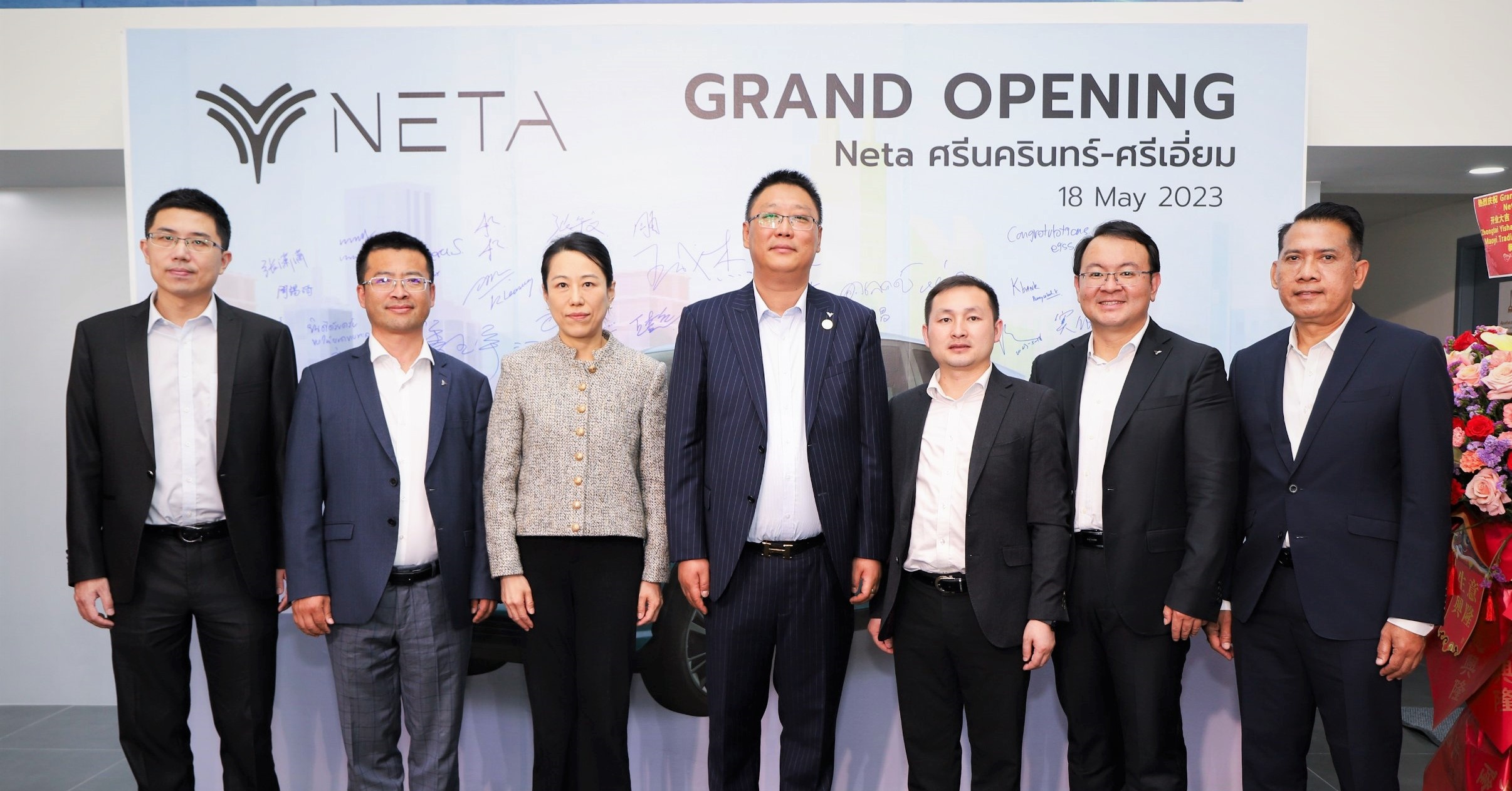 Neta เปิดโชว์รูมพร้อมศูนย์บริการแห่งใหม่