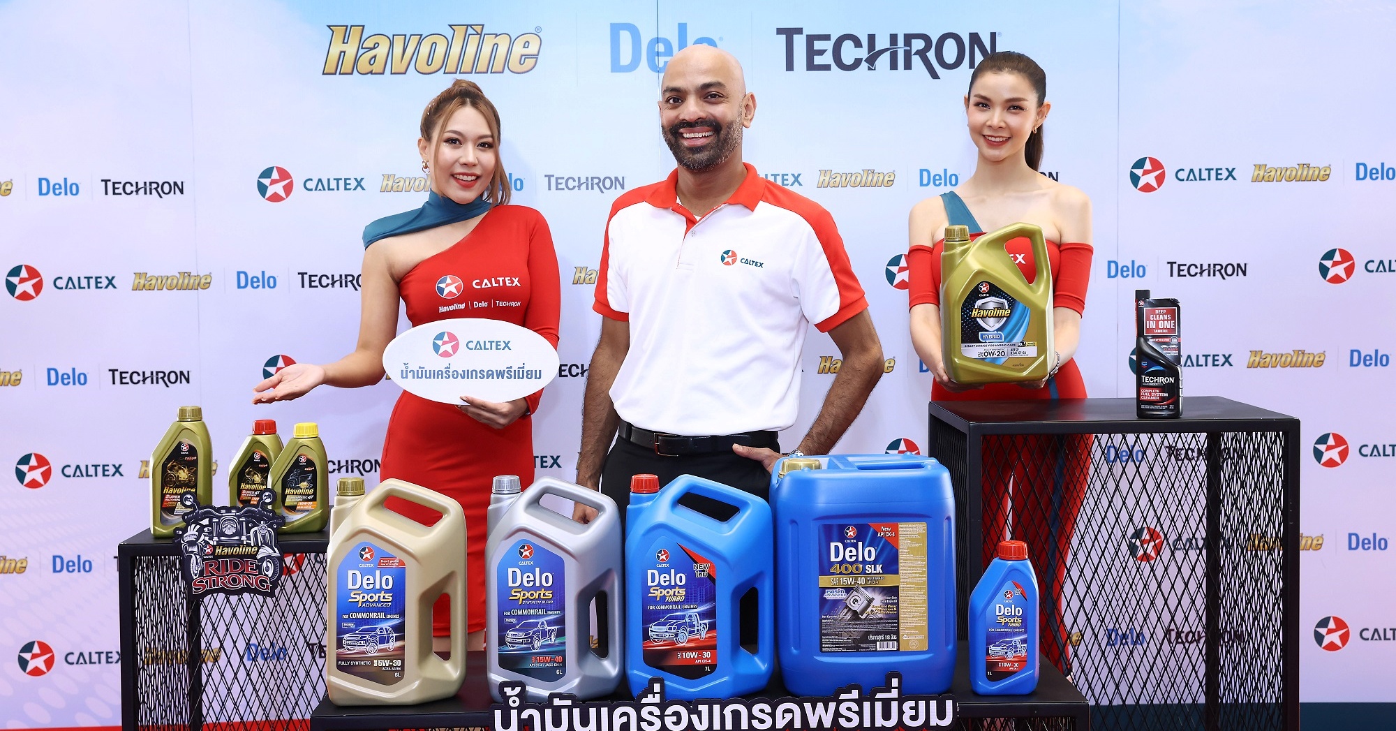 Caltex เปิดตัวน้ำมันเครื่องใหม่