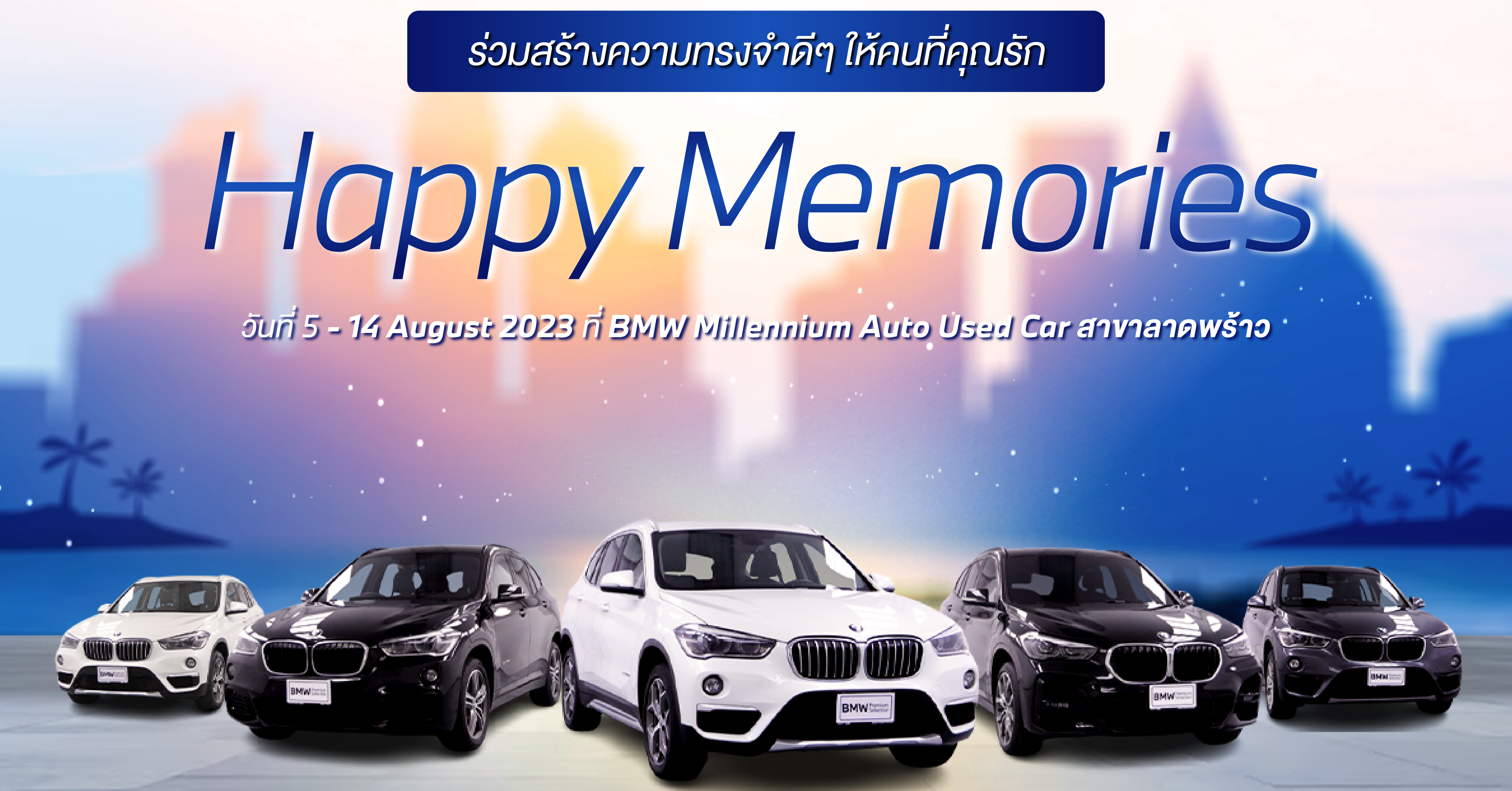 มาสเตอร์ เซอร์ทิฟายด์ ยูสคาร์ฯ จัดกิจกรรม Happy Memories