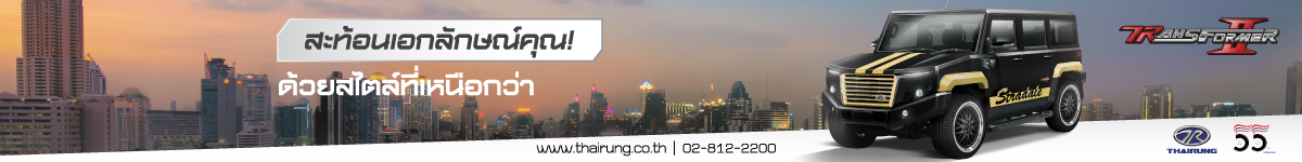 autoinfo.co.th ลึก เร็ว ครบ