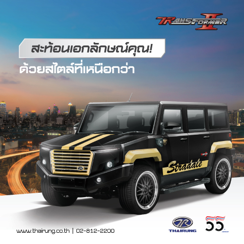 autoinfo.co.th ลึก เร็ว ครบ