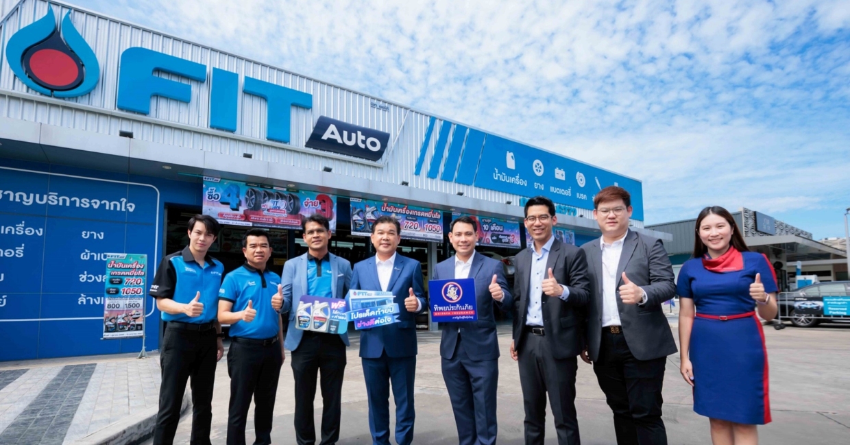 ทิพยประกันภัยฯ จับมือ FIT Auto ร่วมจัดแคมเปญสุดยิ่งใหญ่