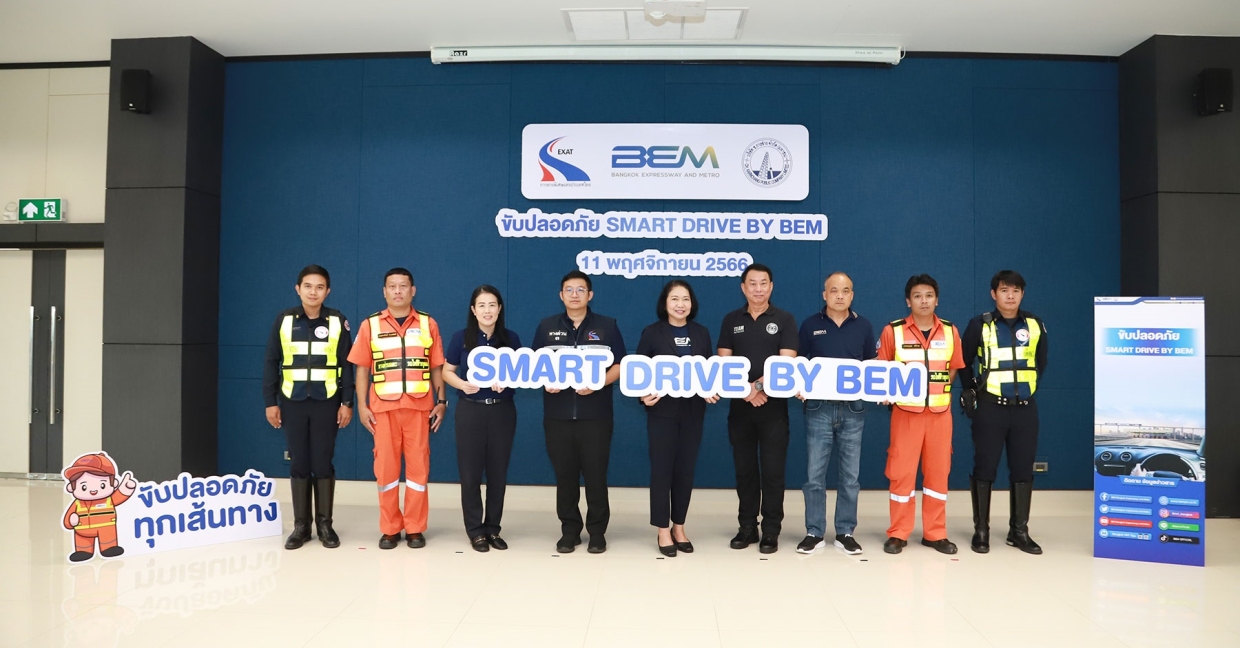 BEM จัดกิจกรรมพิเศษ ขับปลอดภัย