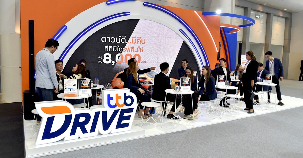 TTB Drive จัดโปรโมชันหนัก ในงาน Motor Expo 2023