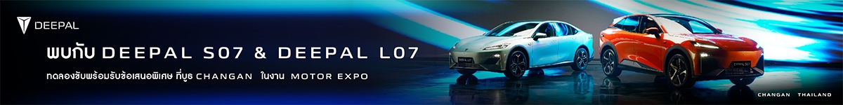 autoinfo.co.th ลึก เร็ว ครบ