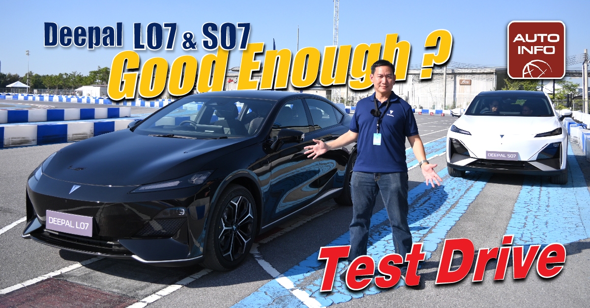 ทดลองขับ Deepal L07 & S07 ดี (เกิน) พอหรือไม่