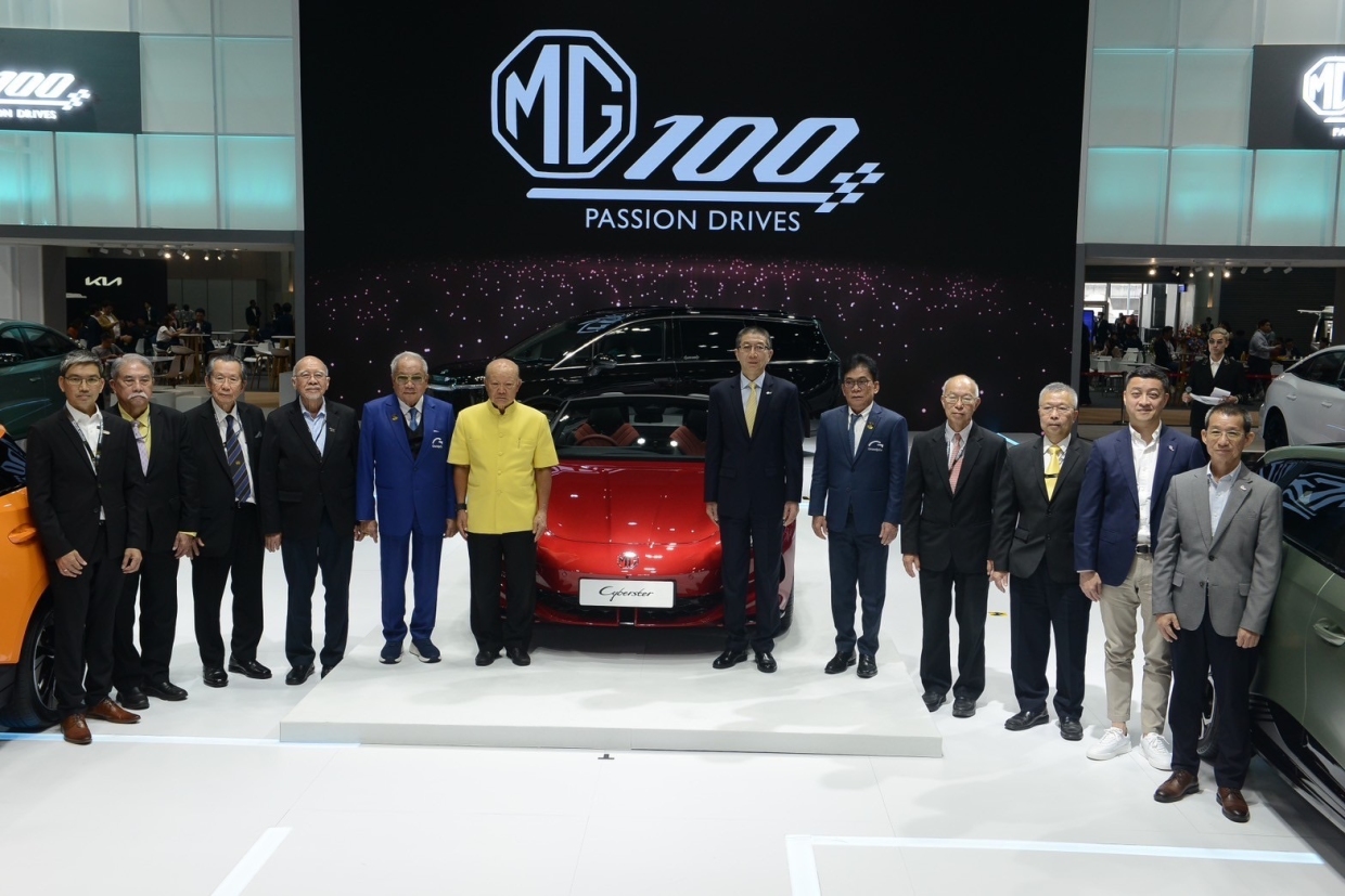 MG ฉลอง 100 ปี