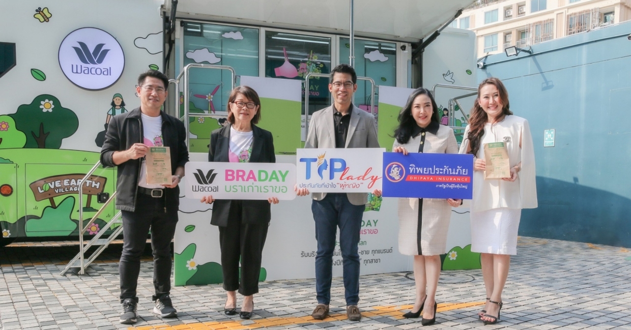 Tip Lady โดย ทิพยประกันภัย จับมือ วาโก้ ตอกย้ำแนวคิด ESG