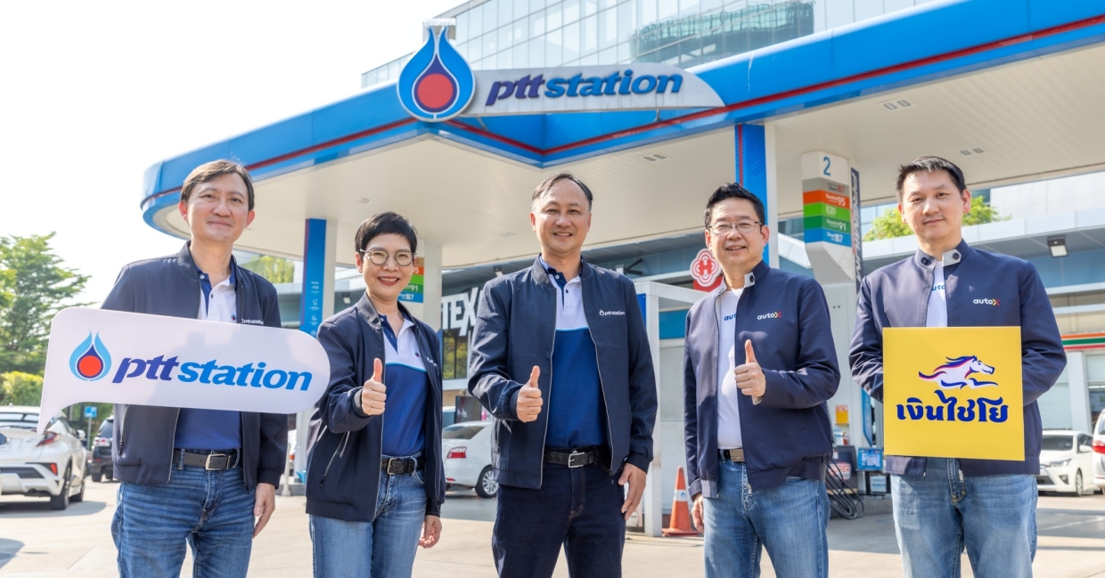 PTT Station จับมือ AutoX เปิดบริการสินเชื่อ