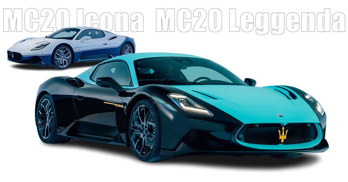 MC20 Icona และ MC20 Leggenda สองรุ่นพิเศษฉลองครบ 20 ปี ของ MC12