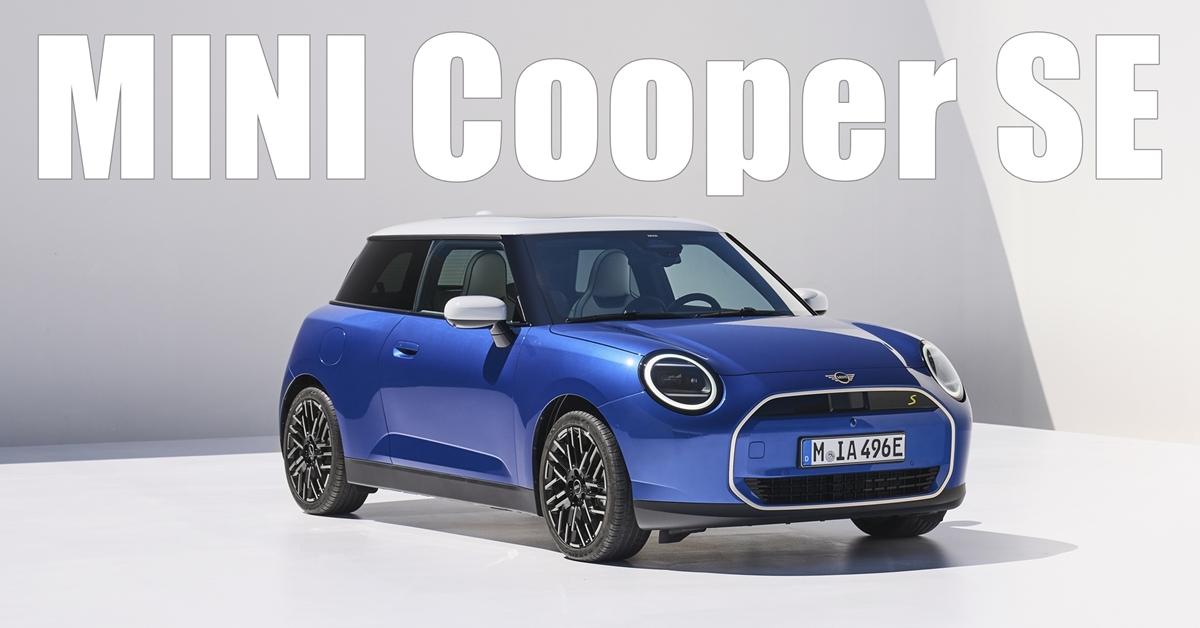 MINI Cooper SE 2024 รถไฟฟ้าขับสนุกเร้าใจ...ไปได้ไกลกว่าเดิม