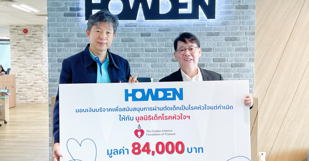 Howden Maxi จัดกิจกรรม You Get What You Give