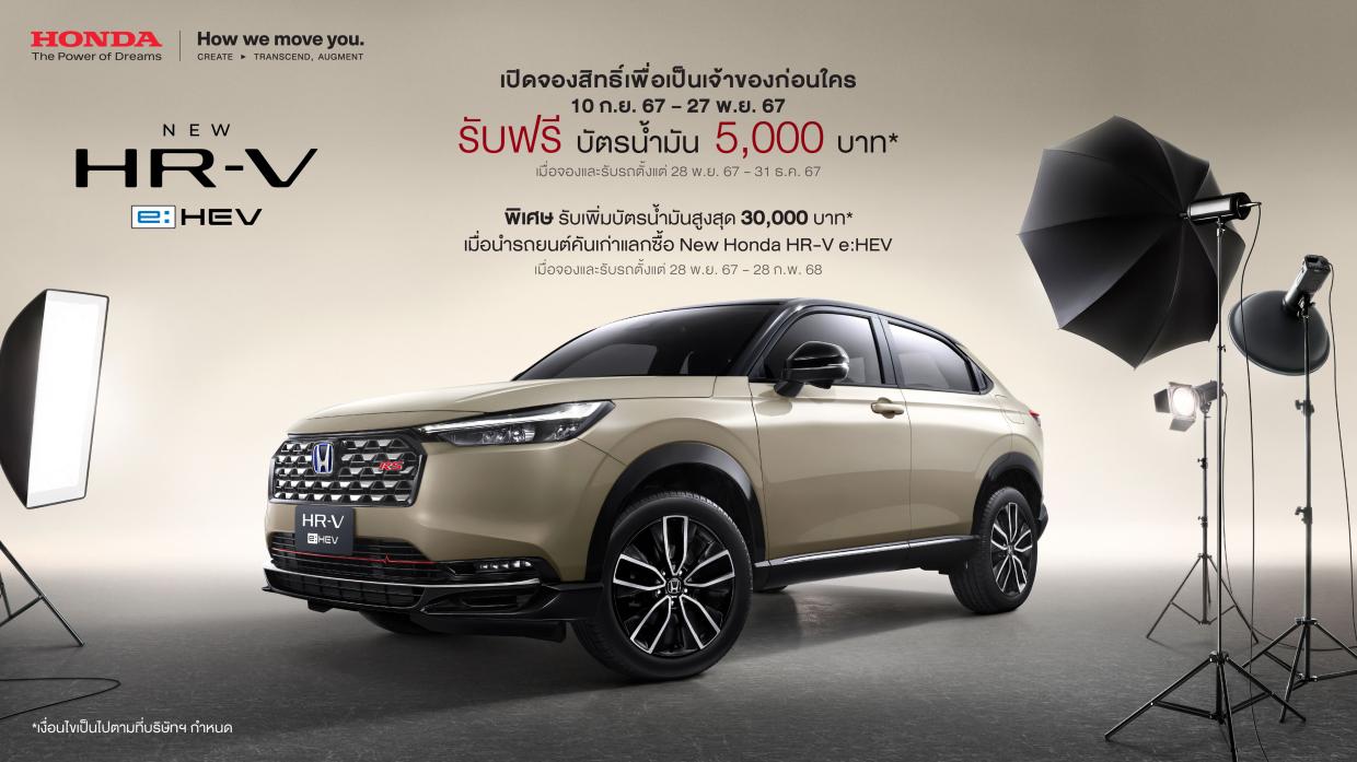 จับตารถใหม่ 2025 เตรียมเปิดตัวในไทย