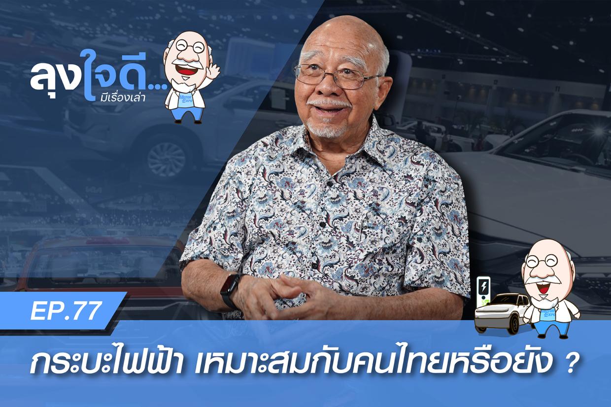 autoinfo.co.th ลึก เร็ว ครบ ทุกเรื่องรถที่คุณอยากรู้