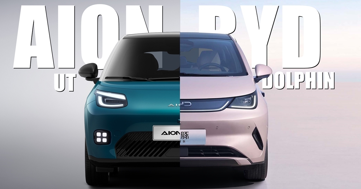 BYD Dolphin ใหม่ คู่ปรับของ Aion UT