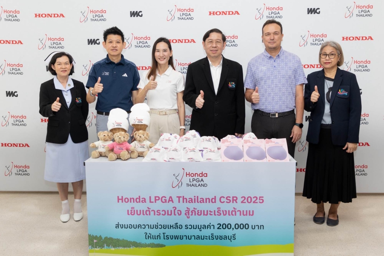 Honda LPGA Thailand 2025 มอบเต้านมเทียม