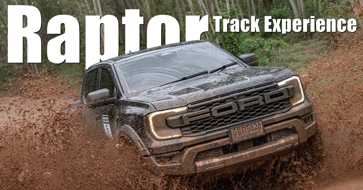 Raptor Track Experience กิจกรรมแรลลี บนเส้นทางที่ใช้แข่งขันจริง